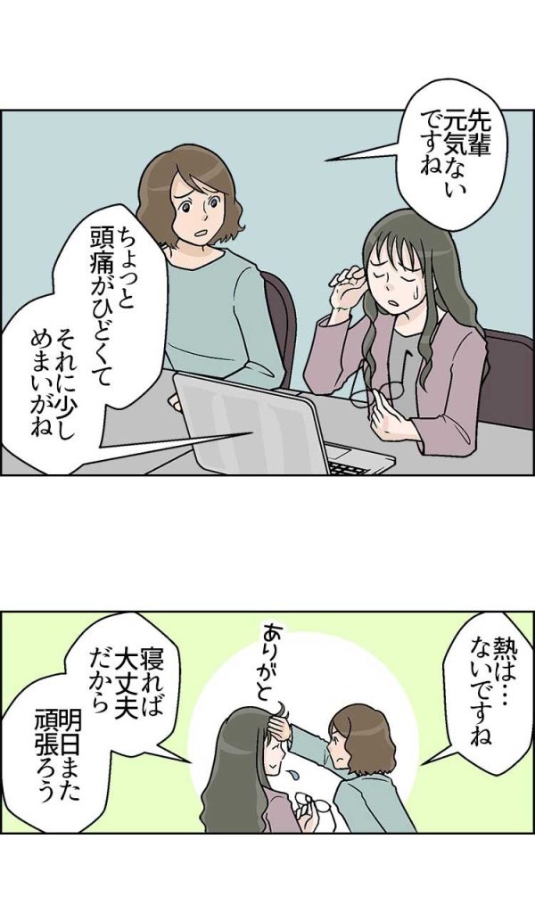 T-PECがわかるマンガシリーズ②頭痛とめまい編 | つながるティーペック