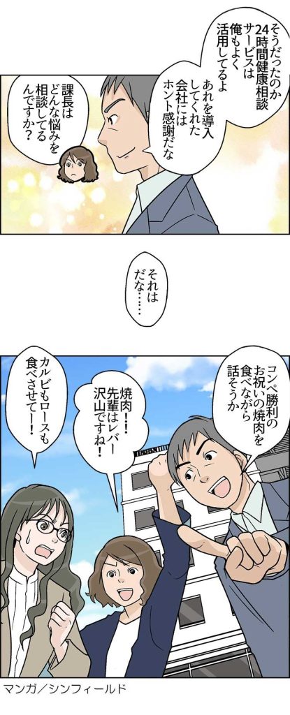T-PECがわかるマンガシリーズ②頭痛とめまい編 | つながるティーペック